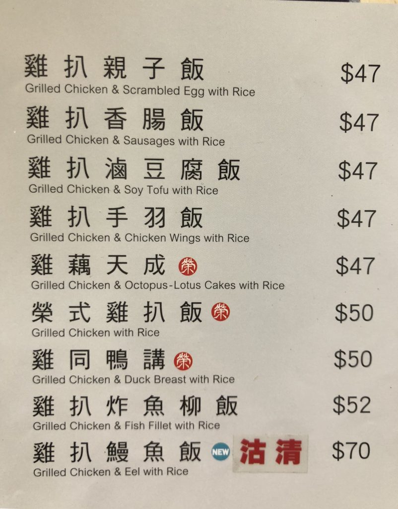 Top 5 local rice bowl dish under HK$80 in Hong Kong - Dimsum Daily