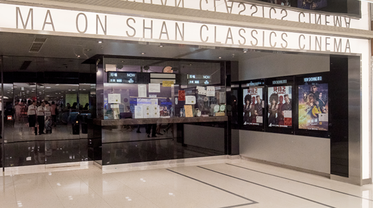 The Ma On Shan Classics Cinema will close its doors by 1.11am on 29th ...
