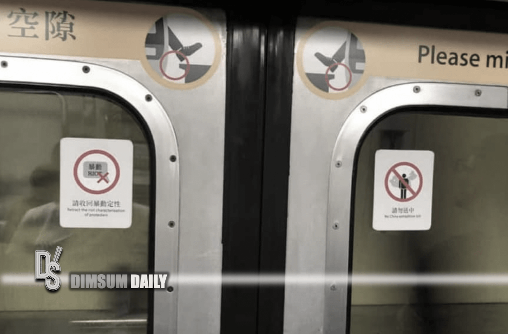 Anti-extradition stickers spotted on MTR trains - Dimsum Daily