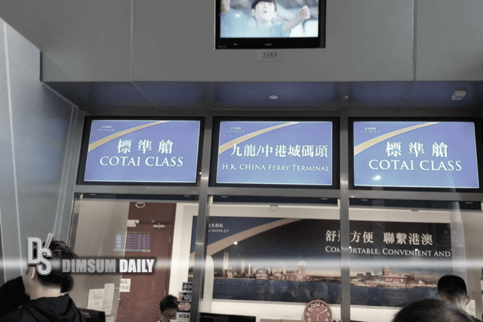 All ferries from Macau diverted to China Hong Kong City in TST - Dimsum ...