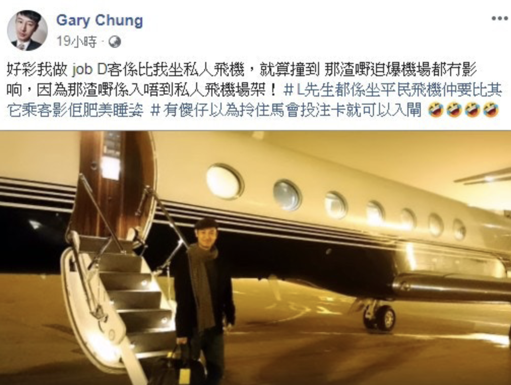 Local celebrity make-up artist, Gary Chung flaunts private jet ride after showing off his HK$10m ...