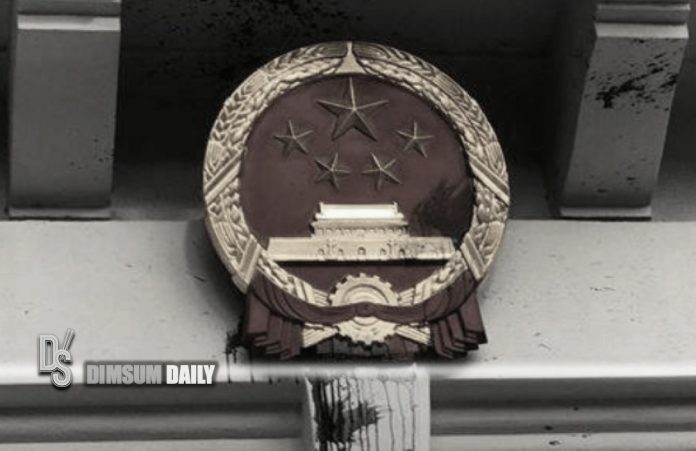 Chinese national emblem at Consulate General of the People's Republic ...