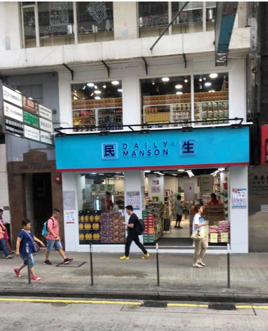 Best Mart 360 allegedly changes its name to 'Daily Manson' to avoid ...