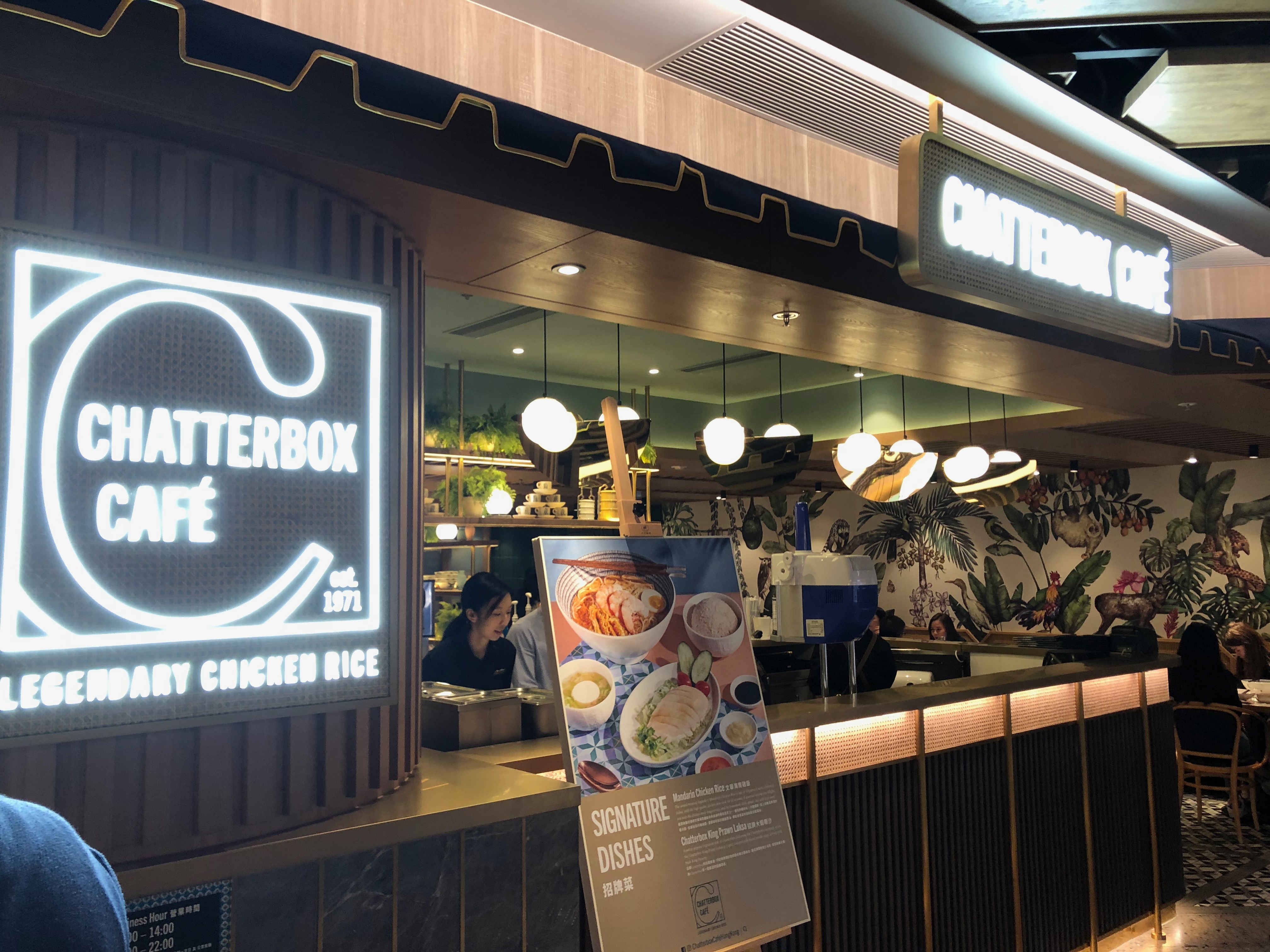 NEVER AGAIN LIST – Mandarin Chicken Rice FAIL by Chatterbox Cafe at K11 ...