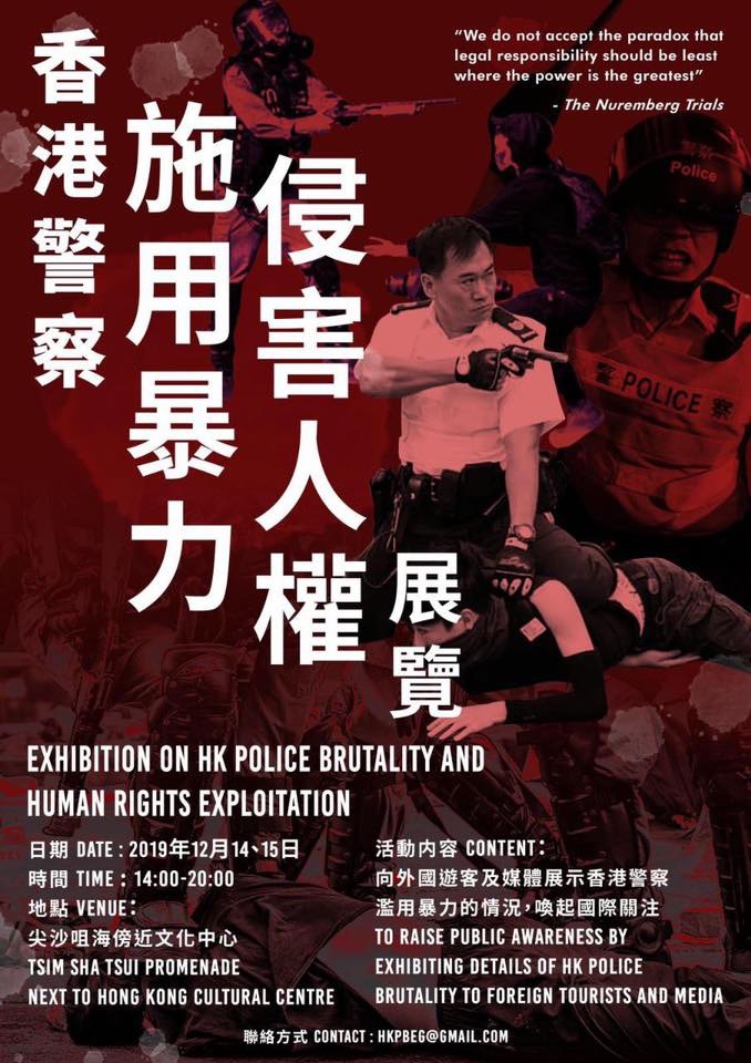 Exhibition on Hong Kong Police Brutality and Human Rights Exploitation ...
