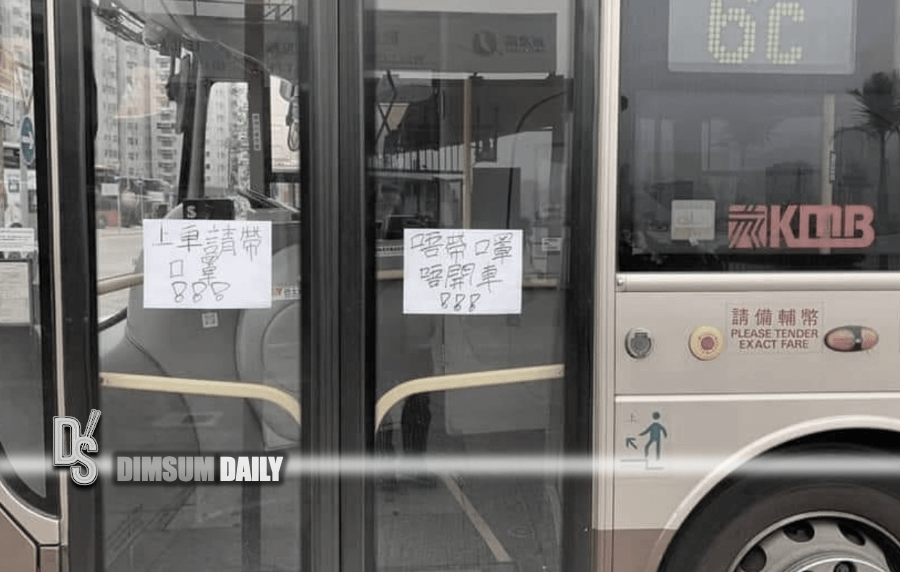 KMB bus driver posts notice on doors to demand passengers to wear masks ...