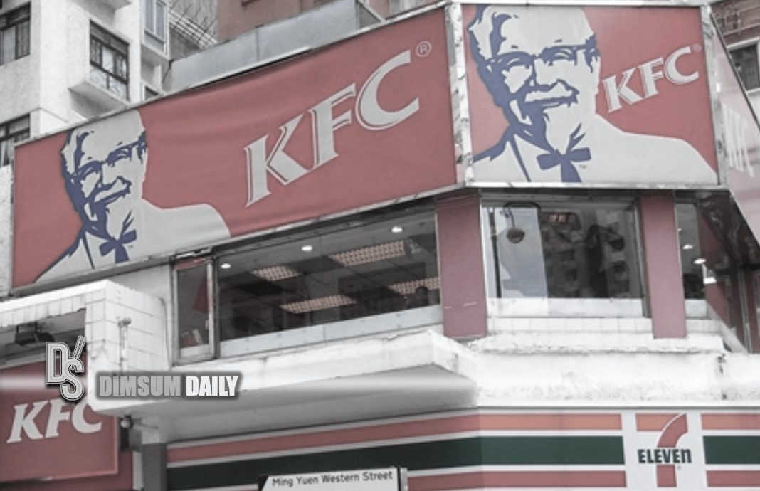 KFC branch on King's Road, North Point suspends business after a staff ...