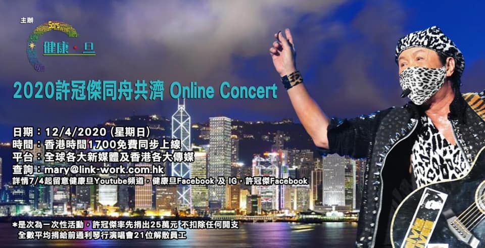 Veteran singer Sam Hui to stream live free concert at 5pm today on ...