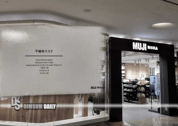 Non-woven masks at MUJI branches offered for sale at HK$38 for a box of ...