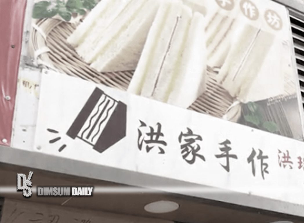 Hung Rei Chen handmade sandwich chain which causes 235 cases of food ...