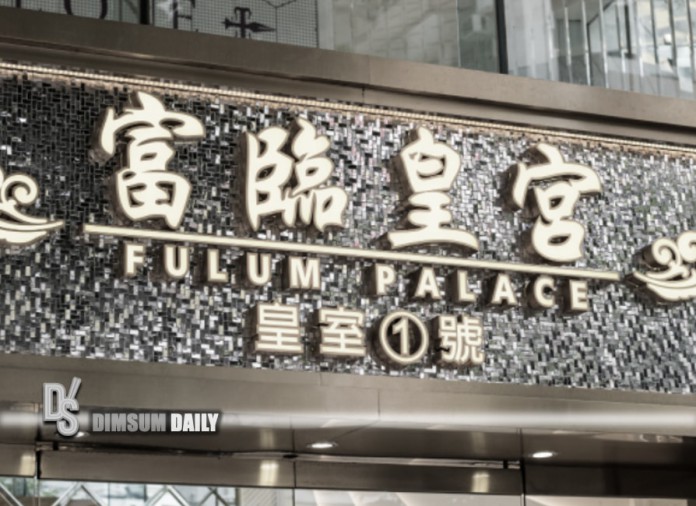 Fulum Group expects to record a loss of approximately HK$600 million to ...