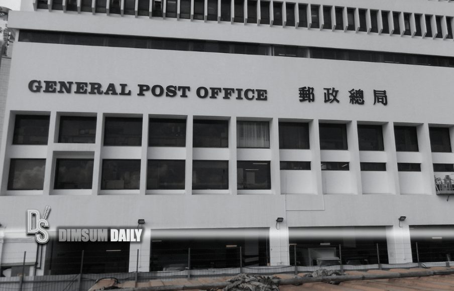 Post office Hong Kong - Dimsum Daily