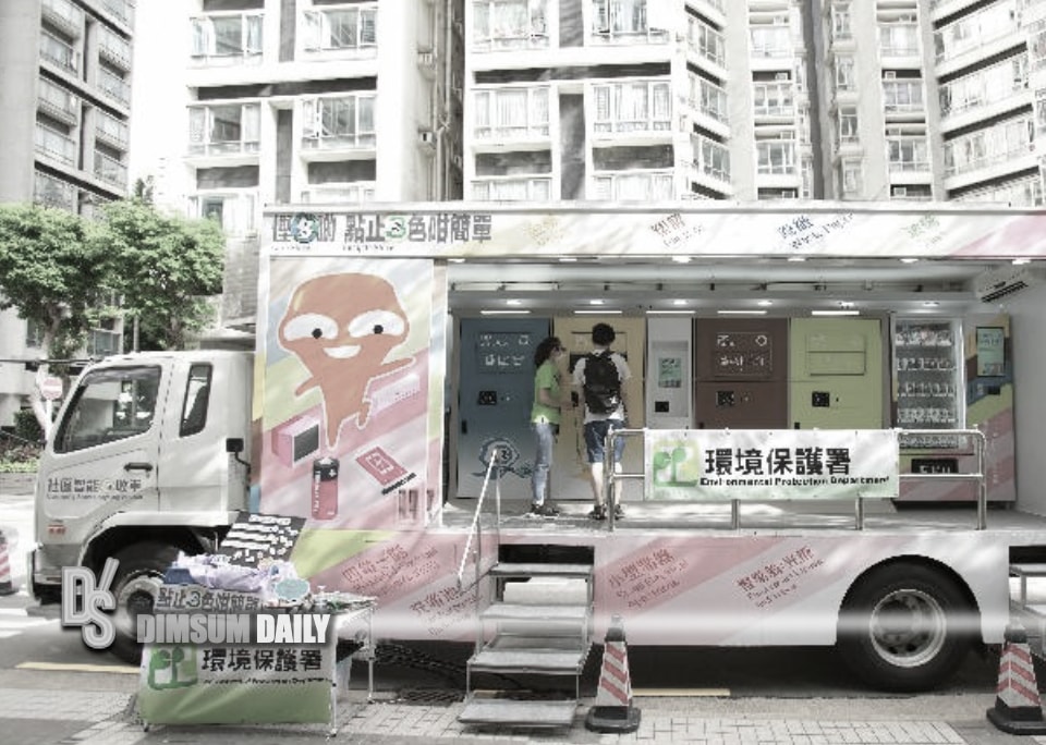EPD launches pilot programme for smart recycling system - Dimsum Daily