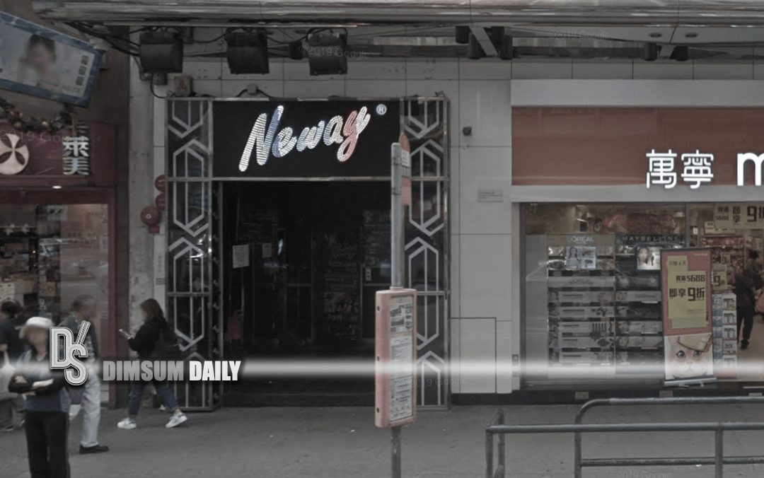 NEWAY karaoke sues Hong Kong Recording Industry Alliance Limited over ...