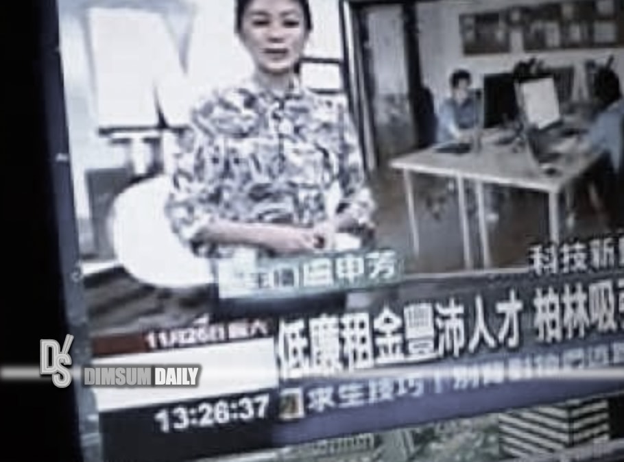 CTI Taiwan - Dimsum Daily