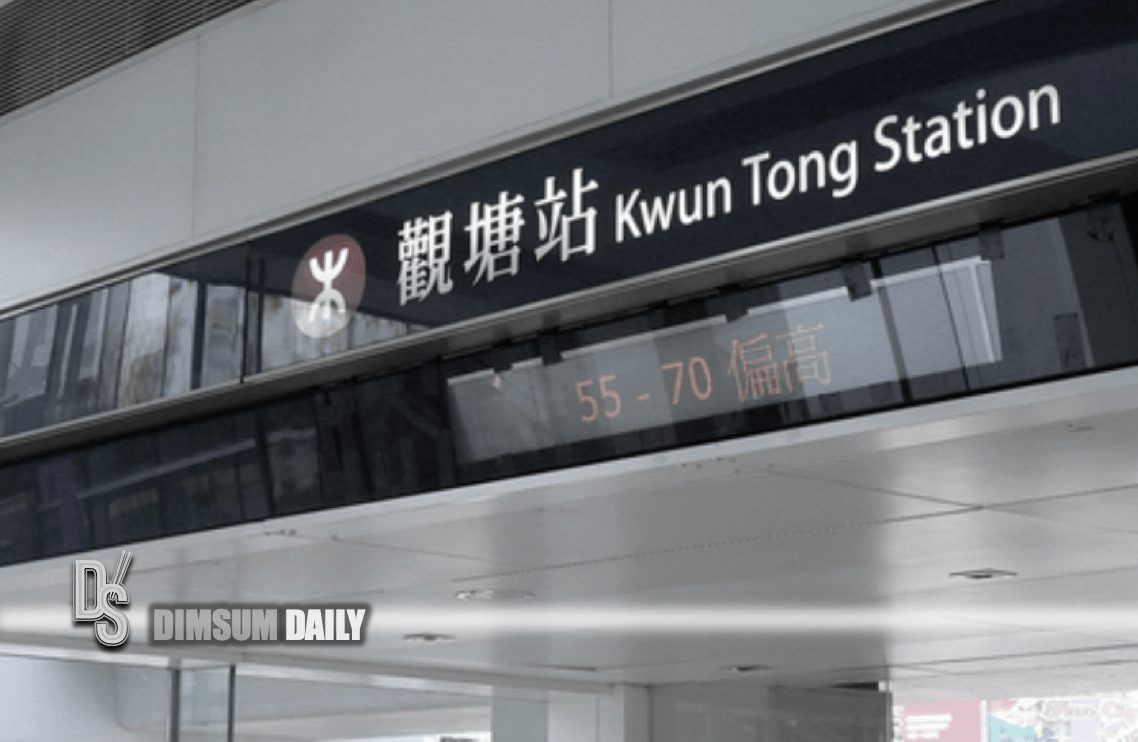 MTR station maintenance worker tests preliminarily positive for COVID ...