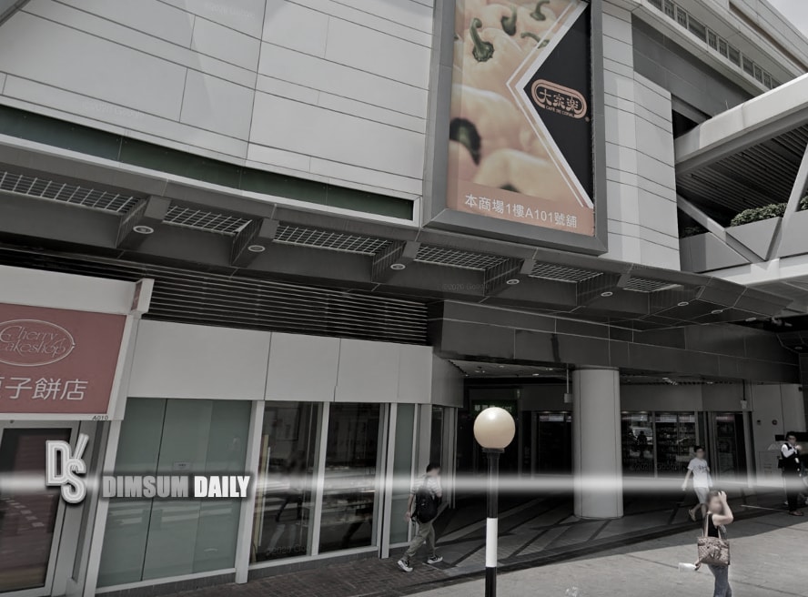 Ching Long Shopping Centre - Dimsum Daily