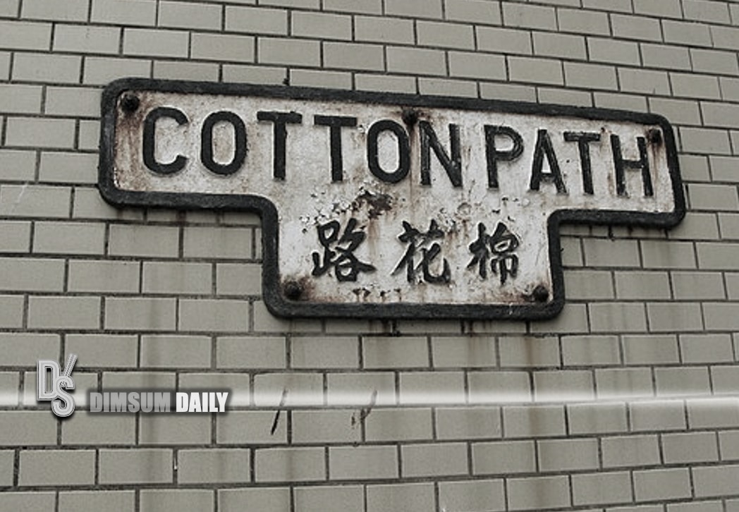 Historial roadsign in Causeway Bay stolen - Dimsum Daily