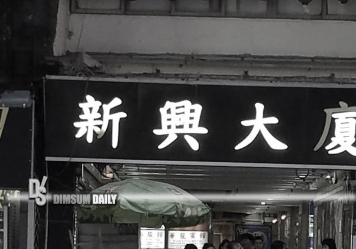 Woman jumps to her death from top of Sun Hing Building in Mong Kok ...