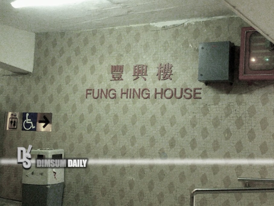 Lockdown testing imposed on residents of Fung Hing House, Hing Wah (II ...