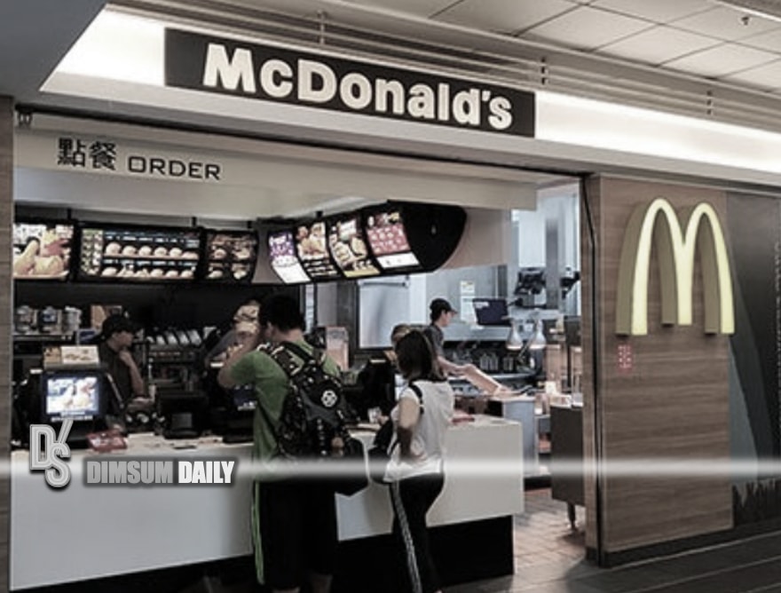 McDonald's - Dimsum Daily