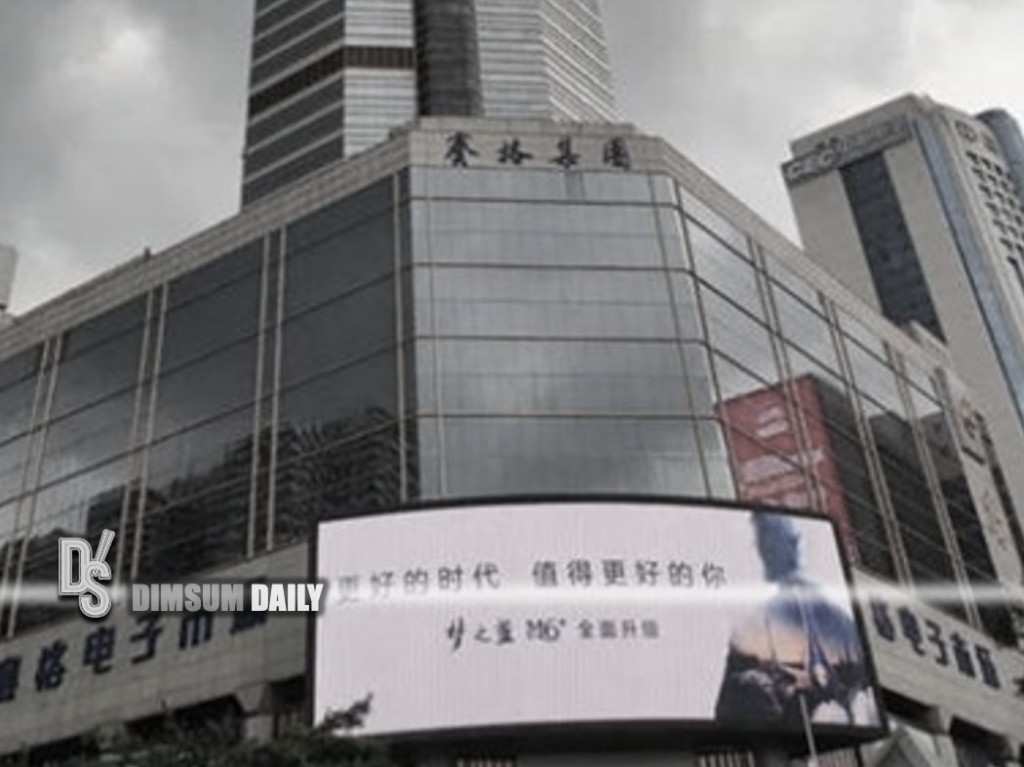 Engineering experts announce that 'shaking' SEG tower in Shenzhen is ...
