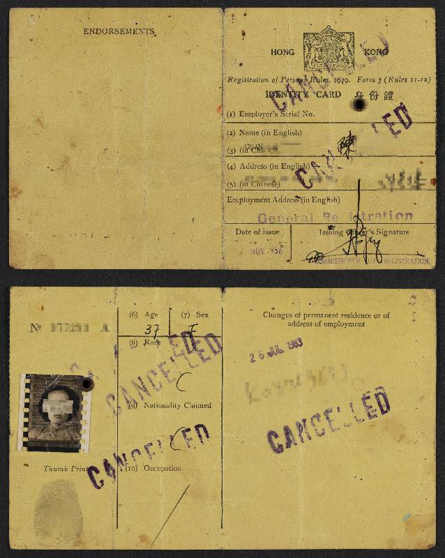 "Identity Card - A Timeless Proof" exhibition to witness 70-year ...