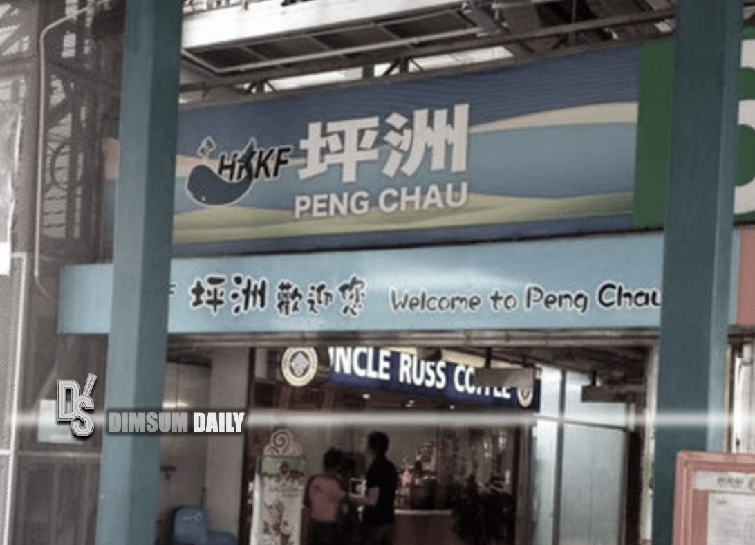 7 passengers injured after ferry from Peng Chau hits rock at Central ...