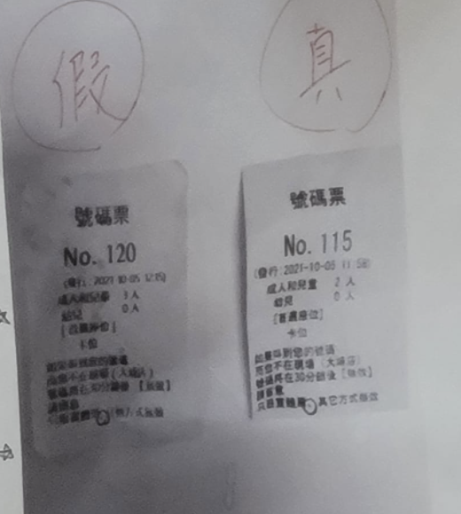 Fake queue tickets found at SUSHIRO Lam Tin branch - Dimsum Daily