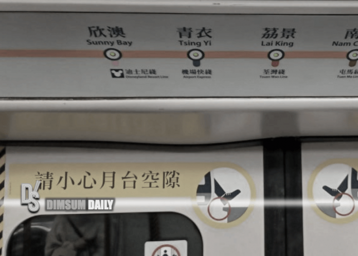 Warped panel above train doors on MTR Tung Chung Line spotted by ...