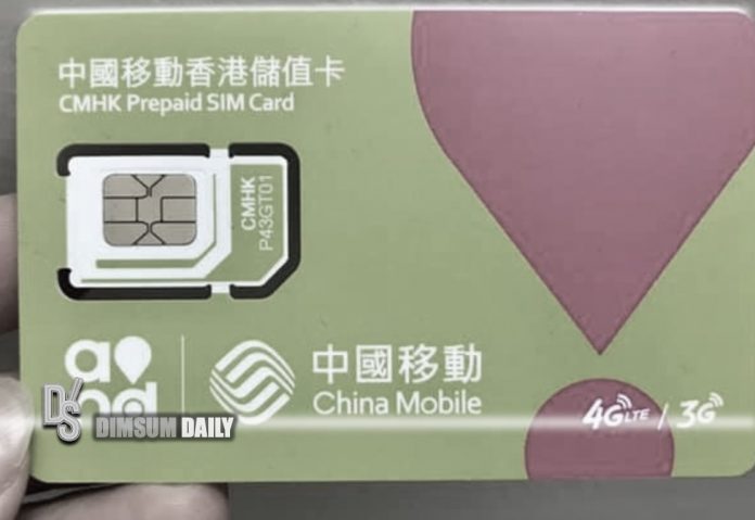 Real-name registration for SIM cards to commence on 1st March - Dimsum ...