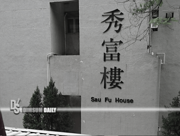 Sau Fu House, Sau Mau Ping Estate, Kwun Tong under lockdown testing ...