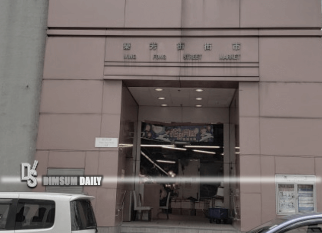 Wing Fong Street Market and Tai Kok Tsui Market to temporarily close ...