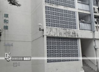 Lockdown testing at Shun Wo House, Wo Che Estate till 2pm tomorrow ...