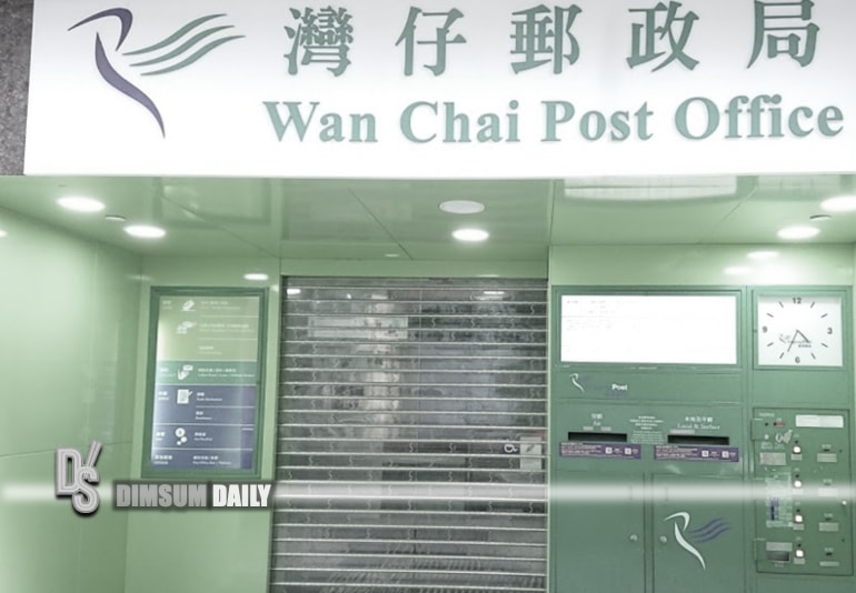 More post offices including Wan Chai Post Office close today after ...