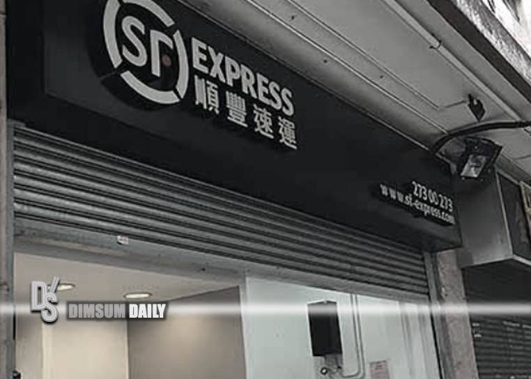 SF Express resumes door-to-door pickup and delivery services - Dimsum Daily