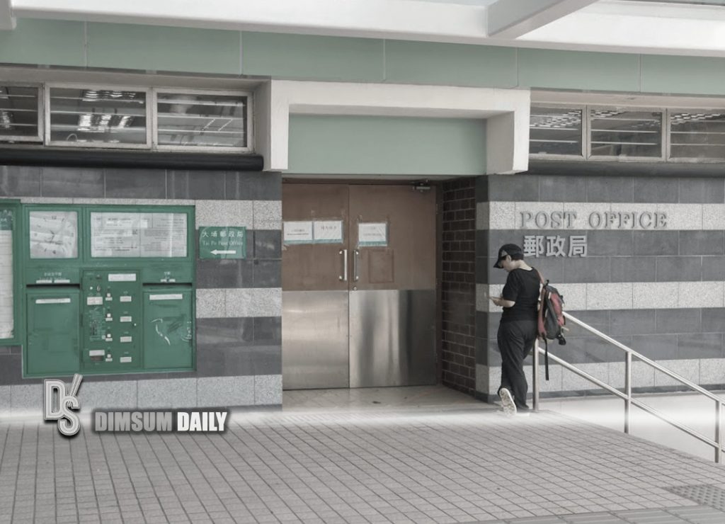 Fu Shin Post Office and Tai Po Post Office closed due to COVID-19 cases ...
