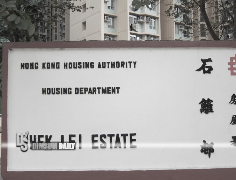Shek Lei (II) Estate - Dimsum Daily