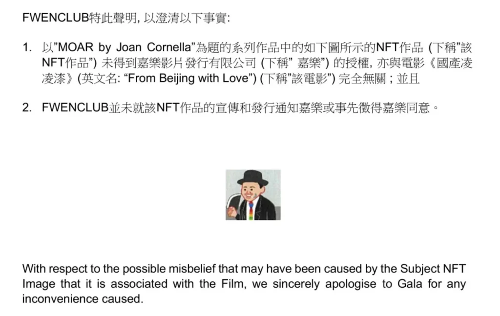 'AllRightsReserved' apologises to HK actor Stephen Chow for using a ...