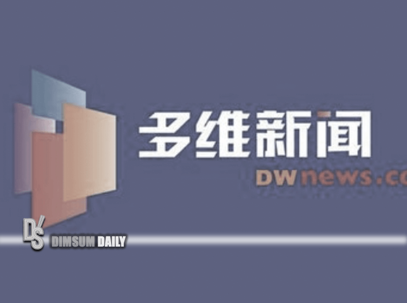 Duowei News under Nan Hai Corps suspends operations - Dimsum Daily