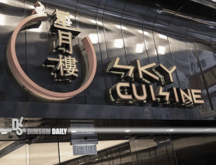 Sky Cuisine - Dimsum Daily