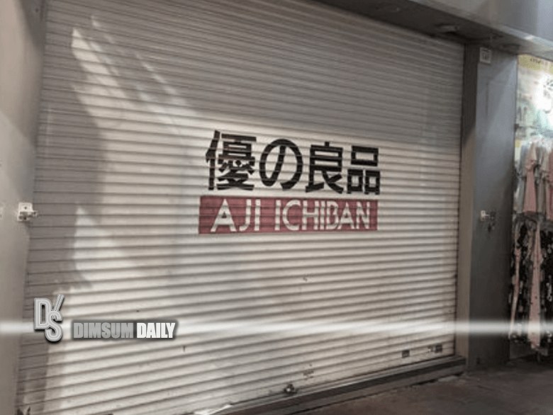 Management of AJI ICHIBAN confirms permanent shutdown of all its ...