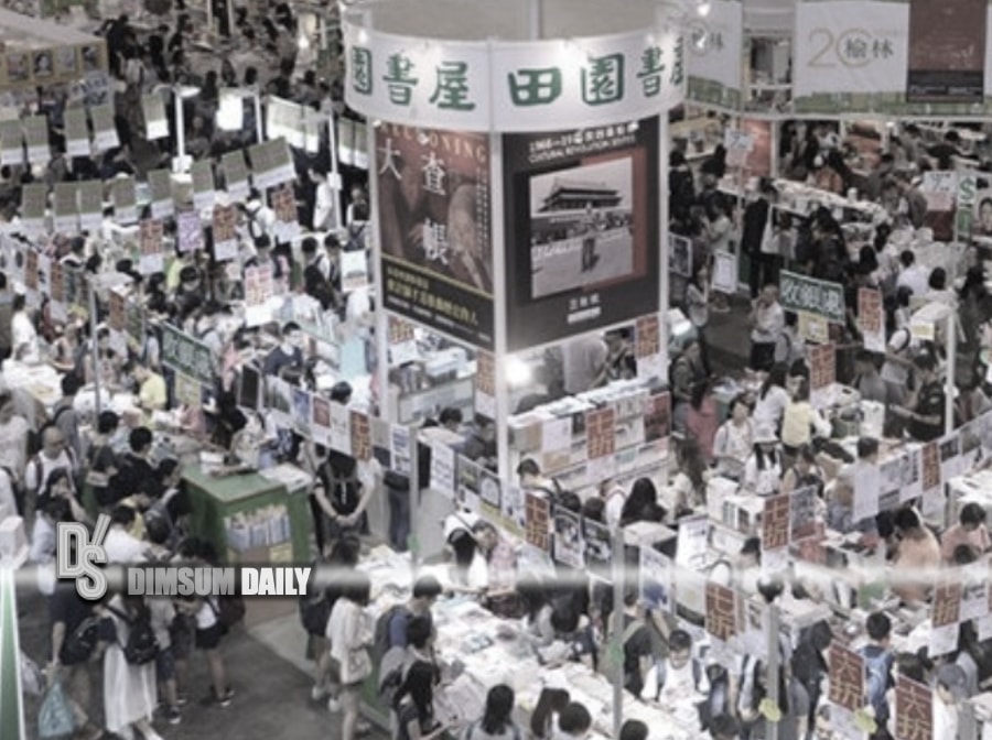 32nd Hong Kong Book Fair to be held at HKCEC from 20th to 26th July ...