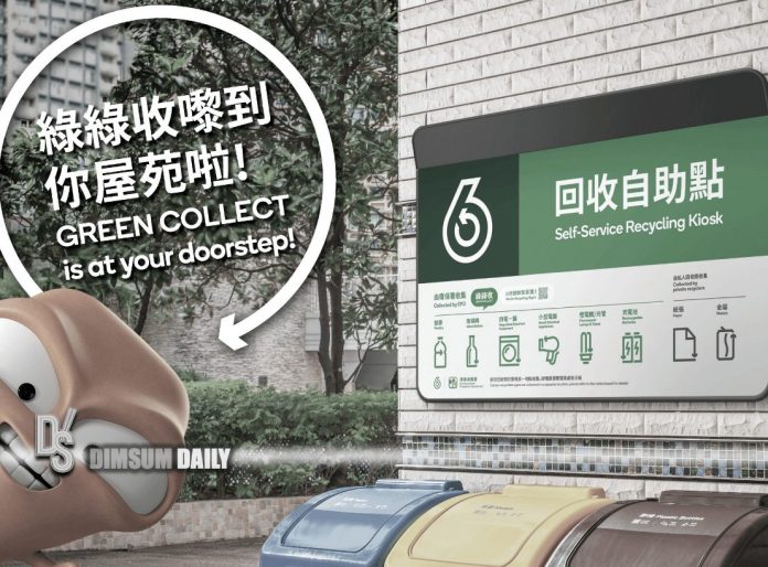 EPD to launch the one-stop reliable recycling service GREEN COLLECT in ...
