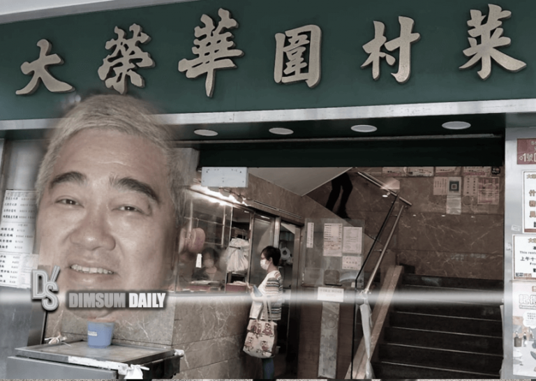 'Tai Wing Wah Village Cuisine' restaurant in Wan Chai owned by famous ...
