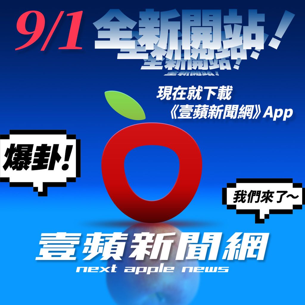 App 17Live founder starts new "Next Apple News" and hires ex-employees ...