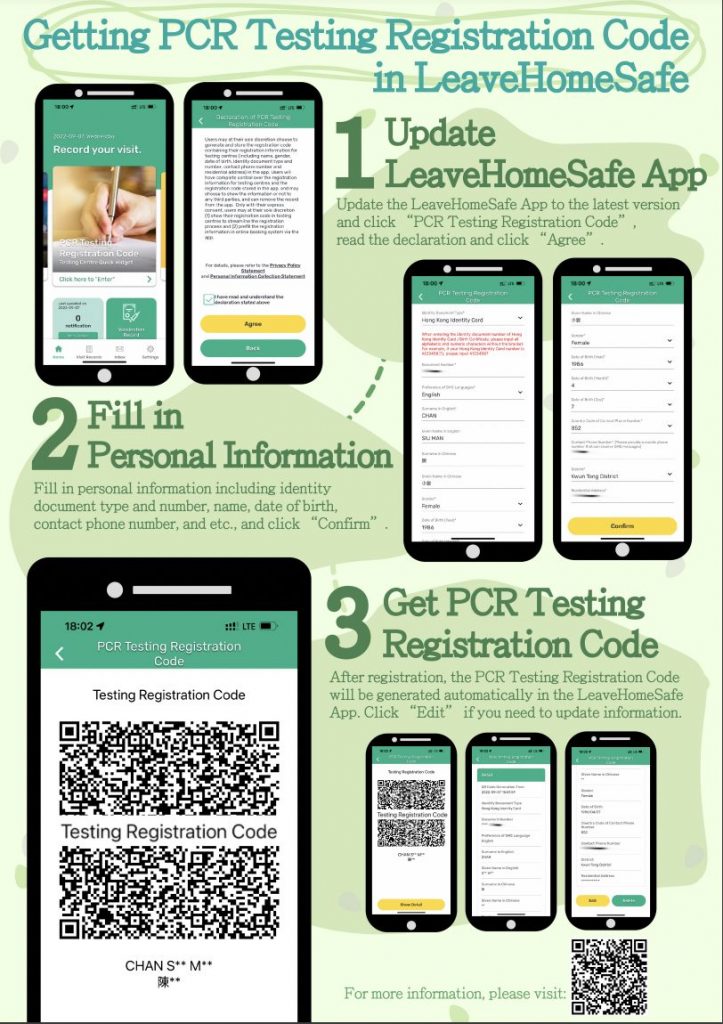 New Testing Registration Code function added to "LeaveHomeSafe" to ...