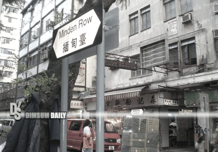 Mindew Row-1 - Dimsum Daily