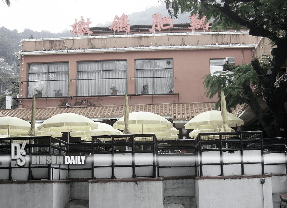 Historical Lung Wah Hotel in Sha Tin which is run as a restaurant now ...