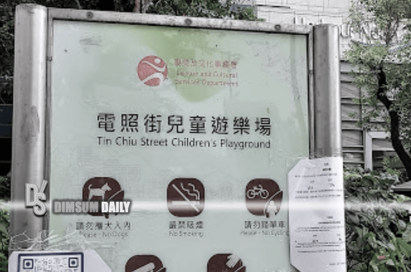 Man found injured at Tin Chiu Street Children's Playground in North Point - Dimsum Daily